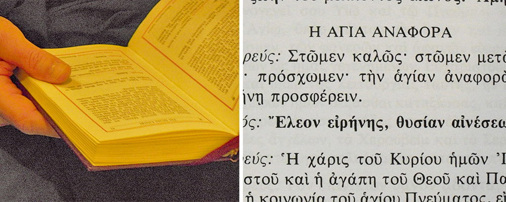 In With the Old: Ancient Liturgy Key to Orthodox Worship - Weelunk